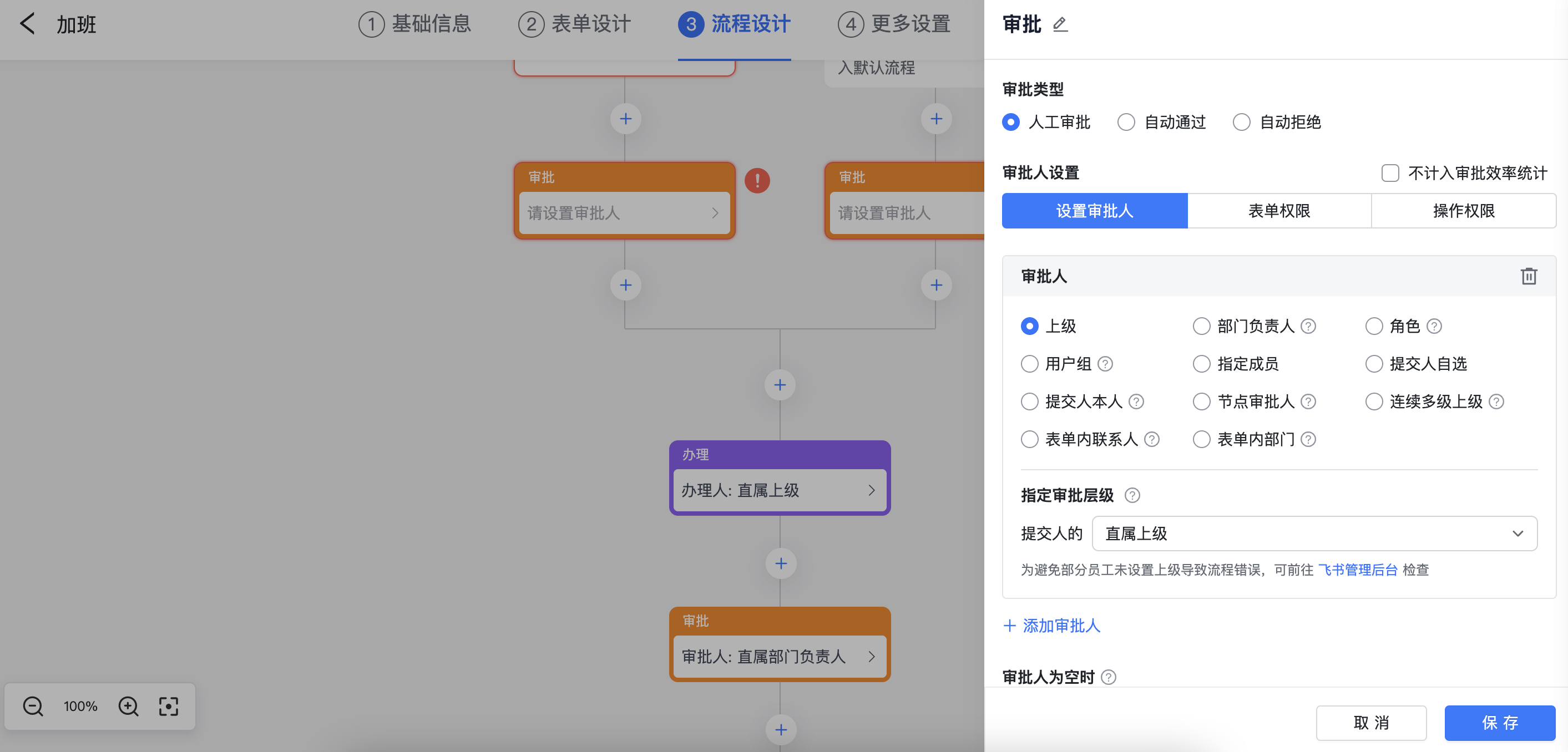 搭建OA系统审批流程_协同m3建立审批流程-CSDN博客