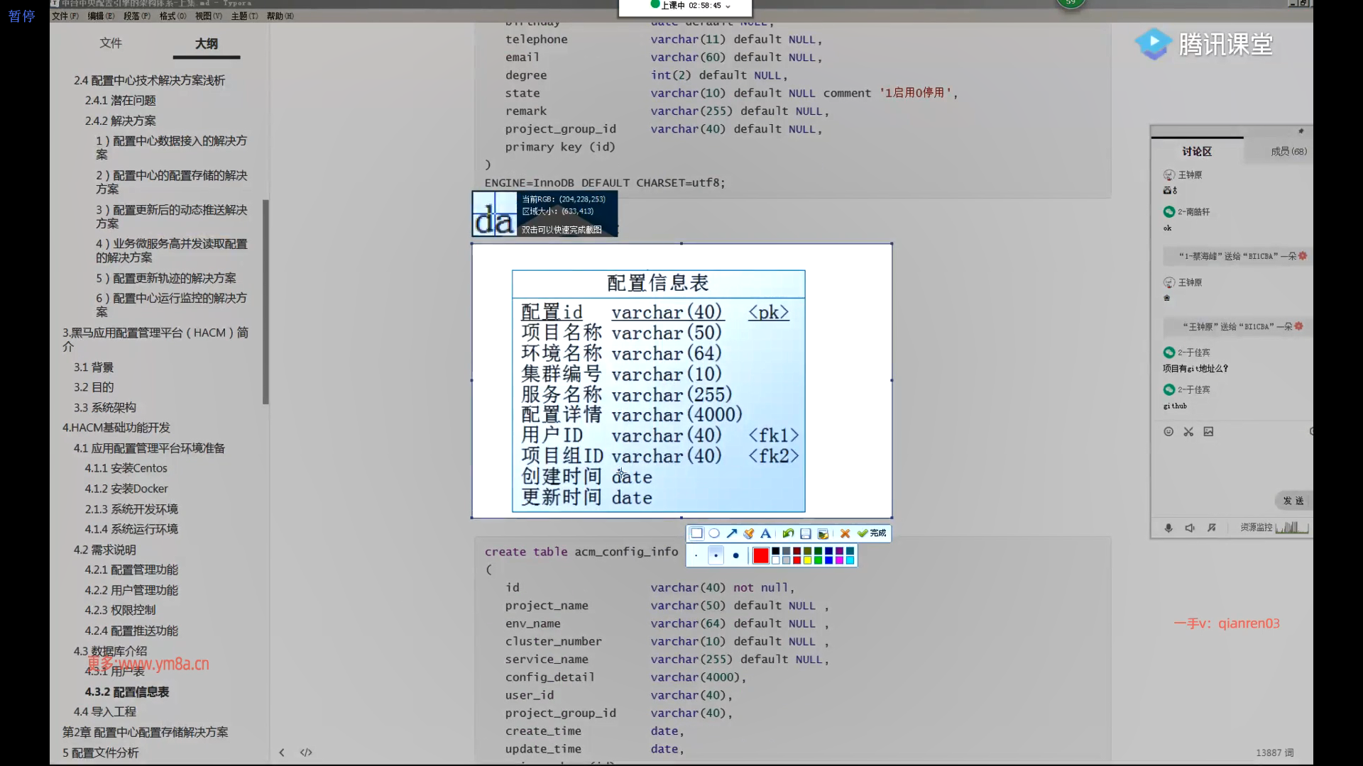17-1-中台中央配置引擎的架构体系【双元】(1) 一般有用 看1-CSDN博客