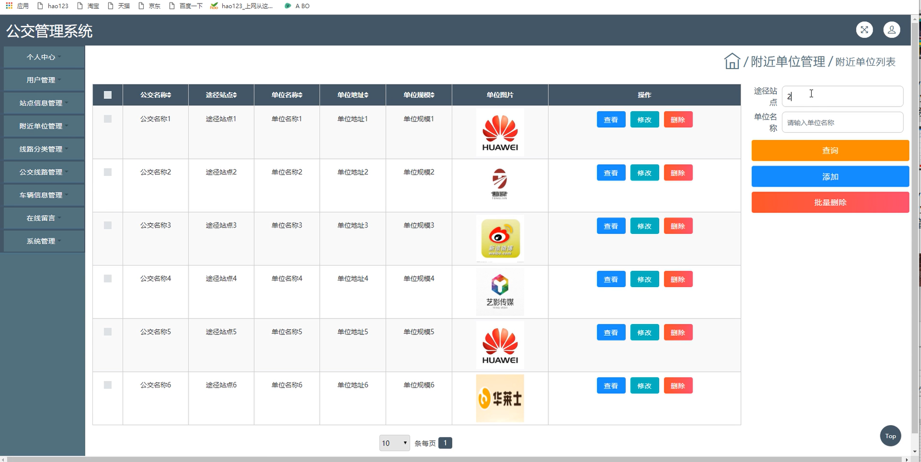 [附源码]java+ssm计算机毕业设计公交管理系统srx0q(源码+程序+数据库+部署)-CSDN博客