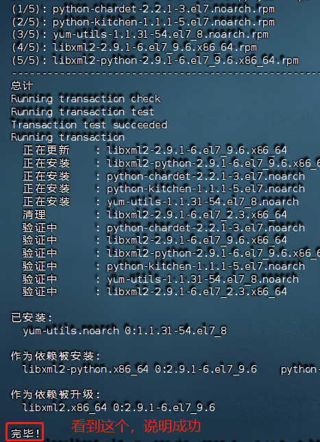 记录在finalshell上安装Docker完整过程_在finalshell安装docker-CSDN博客