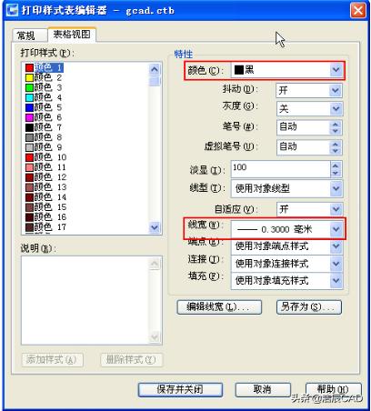 cad打印样式ctb丢失_CAD制图软件中如何设置CAD打印样式表（CTB）？-CSDN博客