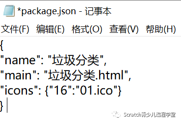 Scratch2exe-ch将sb2文件转换为exe文件-CSDN博客
