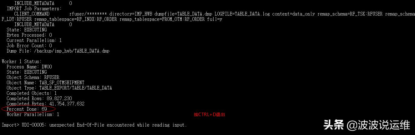 备份数据库的expdp语句详解oracle数据库数据泵导入如何查看进度 Impdpexpdp Status Csdn博客