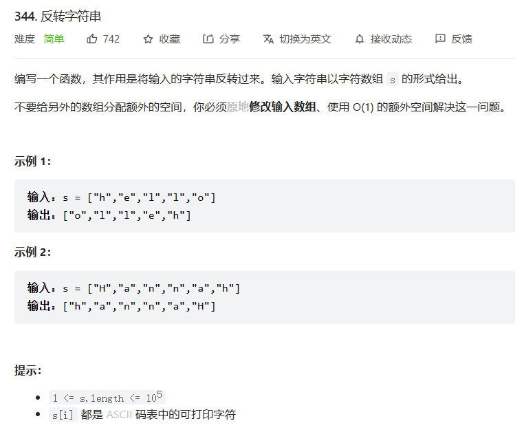 刷题日记 Day 7 反转字符串、反转字符串ii、替换空格、反转字符串中的单词、左旋转字符串 Csdn博客 