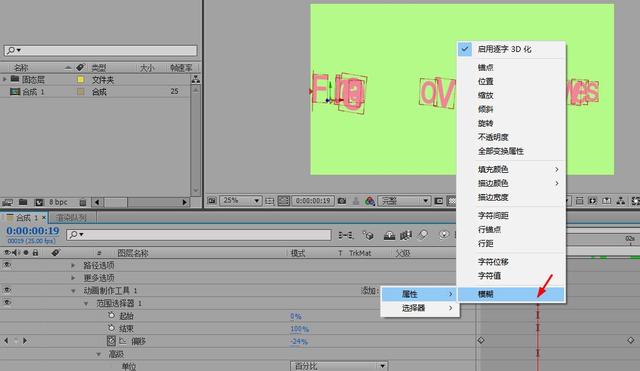 Ae中绘图未指定位置ae随机文字动画教程 Csdn博客
