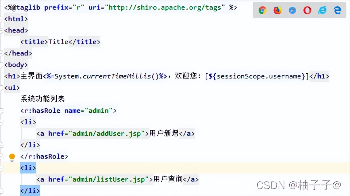 Java中间件 Shiroshiro是中间件吗编程码农张的博客 Csdn博客 