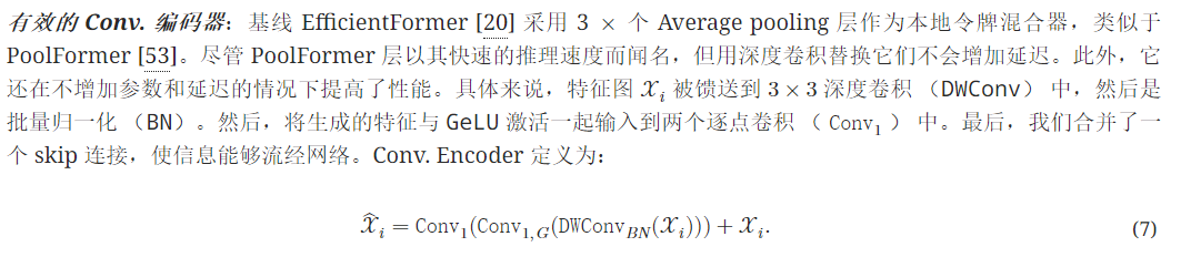SwiftFormer-CSDN博客