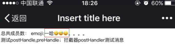 java emoji表情_java处理emoji表情的方法-CSDN博客