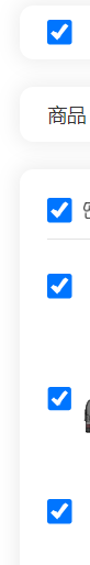 自定义 Input Checkbox的勾选颜色checkbox勾选颜色改变 Csdn博客