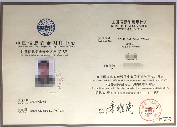 别不服，关于CISP，你知道的可能只是冰山一角！-CSDN博客