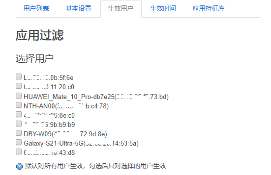 openwrt安装appfilter实现家长控制-CSDN博客