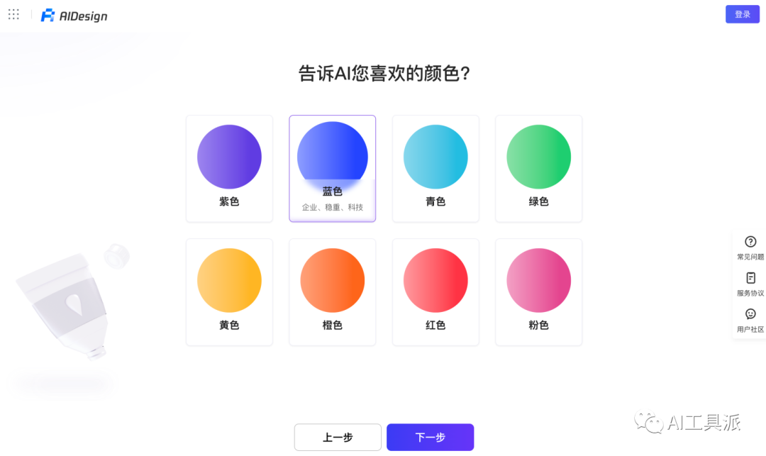 【工具】1778- AIDesign：腾讯智能 AI 在线 Logo 生成器-CSDN博客