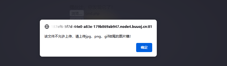 BUUCTF-Web[ACTF2020 新生赛]Upload-CSDN博客