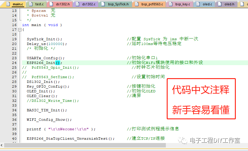 基于stm32单片机的wifi智能联网天气预报自动校时系统(源码原理图全套资料)气象钟硬件原理图 Csdn博客 0289