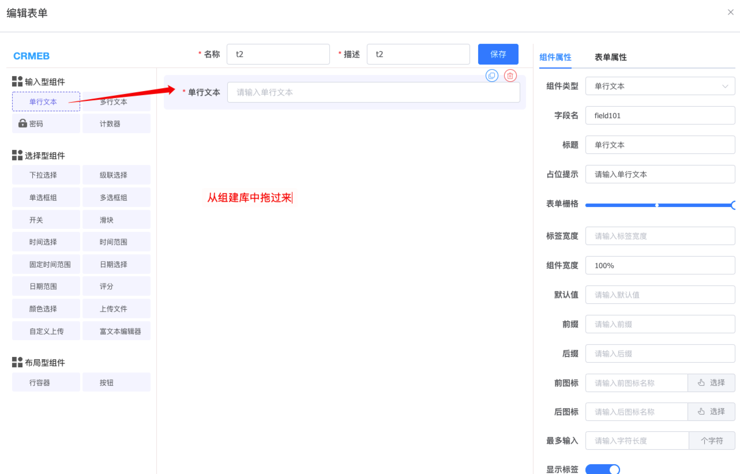 拖拉拽表单创建拖拉拽方式创建策略 Csdn博客