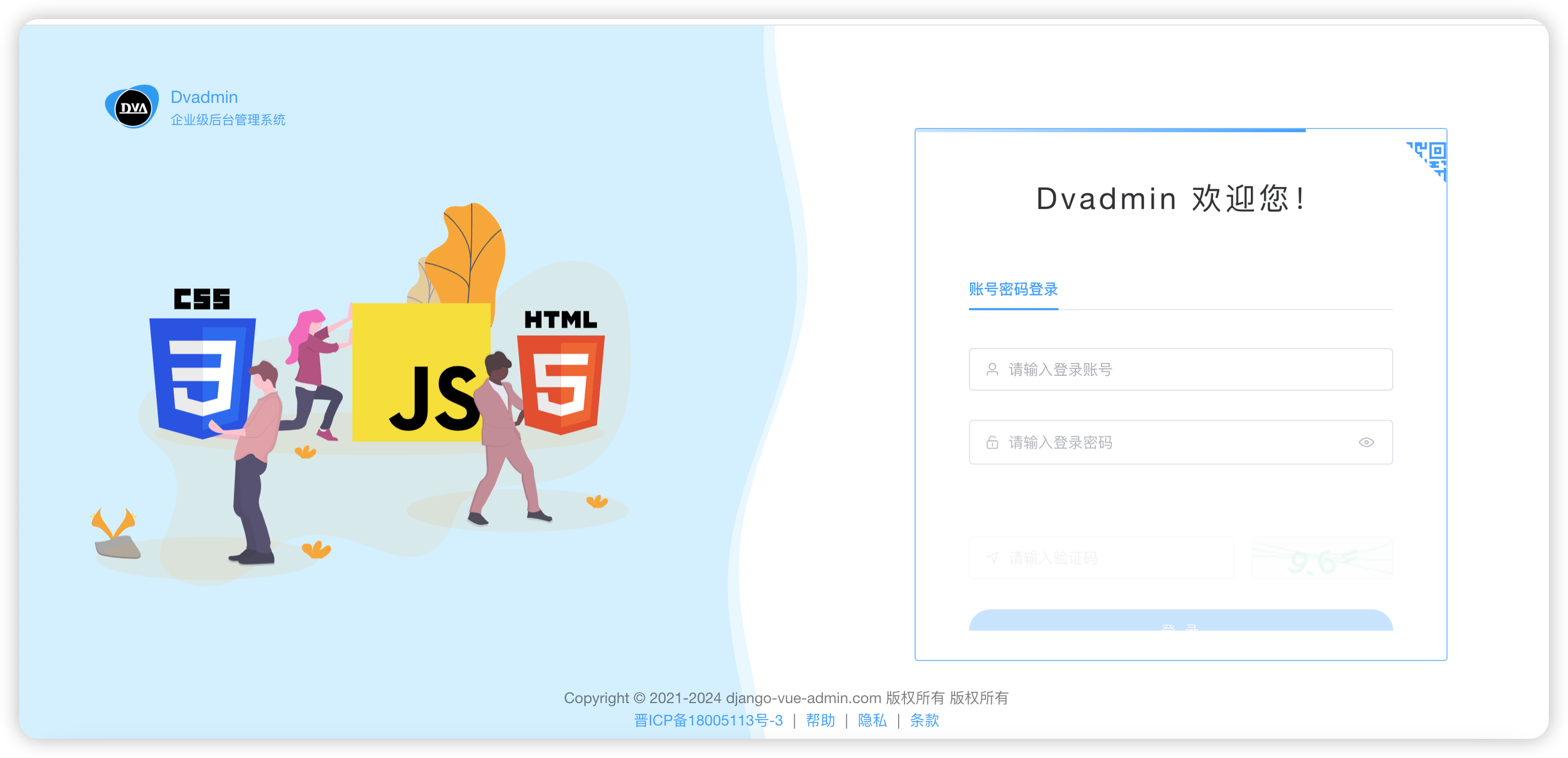 在本地部署运行django Vue Admindjango Vue3 Admin Csdn博客