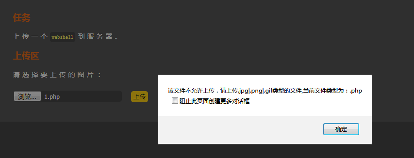 CTF文件上传漏洞总结_string(8) "1234.jpg" 文件路径不符,请重新上传!-CSDN博客