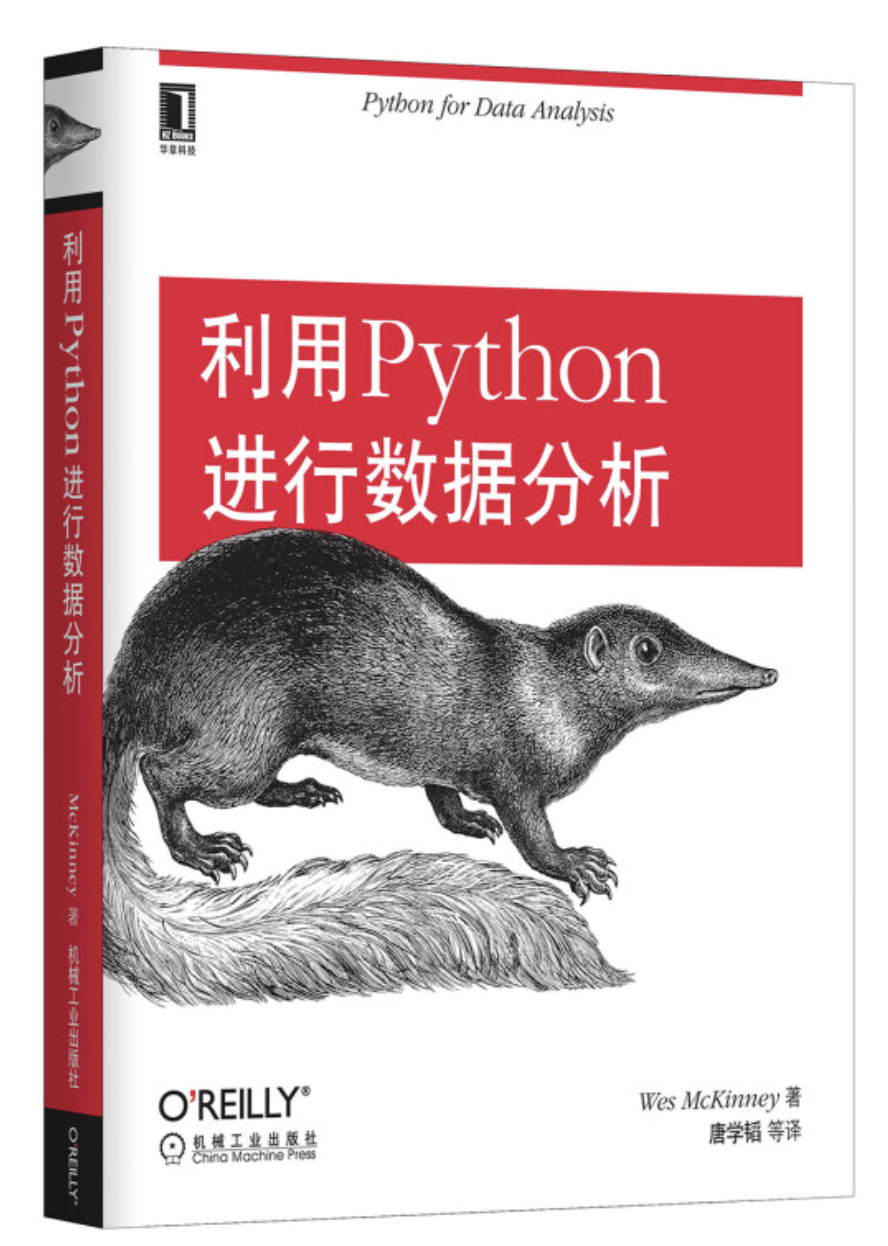 用python 数据分析，有推荐的书籍或资料吗。。。python数据分析哪本书比较好 Csdn博客