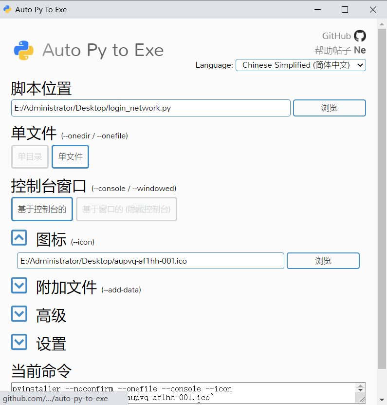 实现基于python的Web联网认证自动登录脚本_单位web上网认证自动登录-CSDN博客