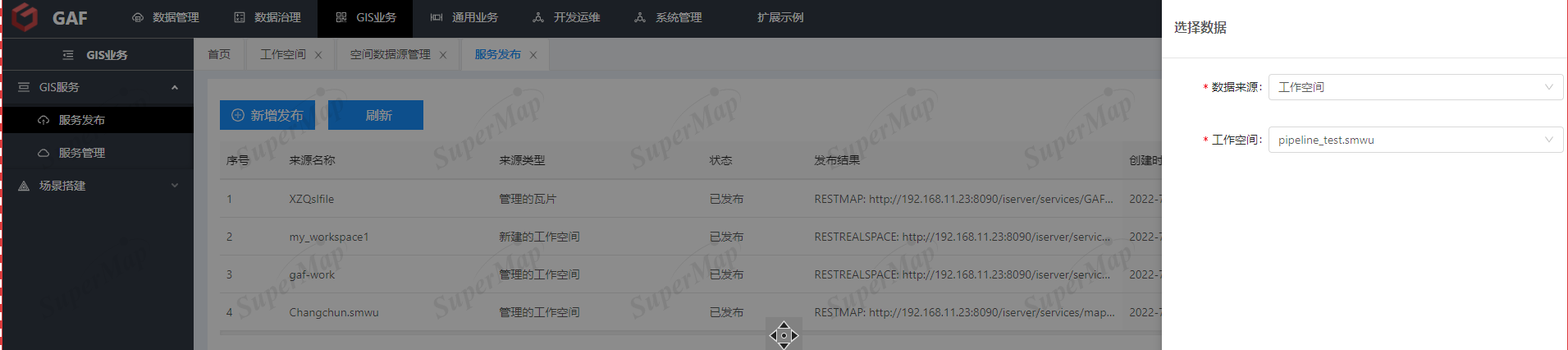 GAF 扩展开发示例_超图 gaf v3.0帮助文档-CSDN博客