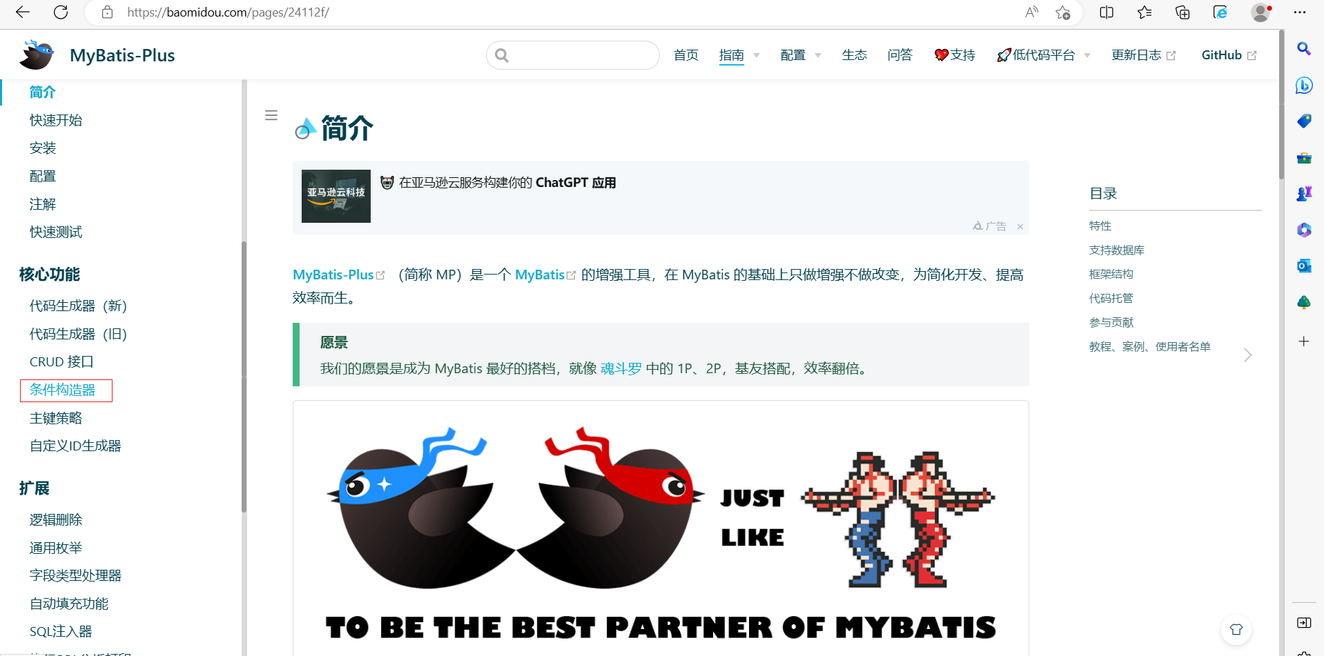 外卖day01中LambdaQueryWrapper理解_mybatis_姜小白程序-华为云开发者联盟