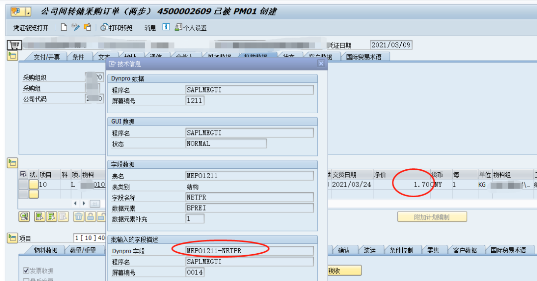 SAP业务顾问必备的技术能力_sap se80-CSDN博客