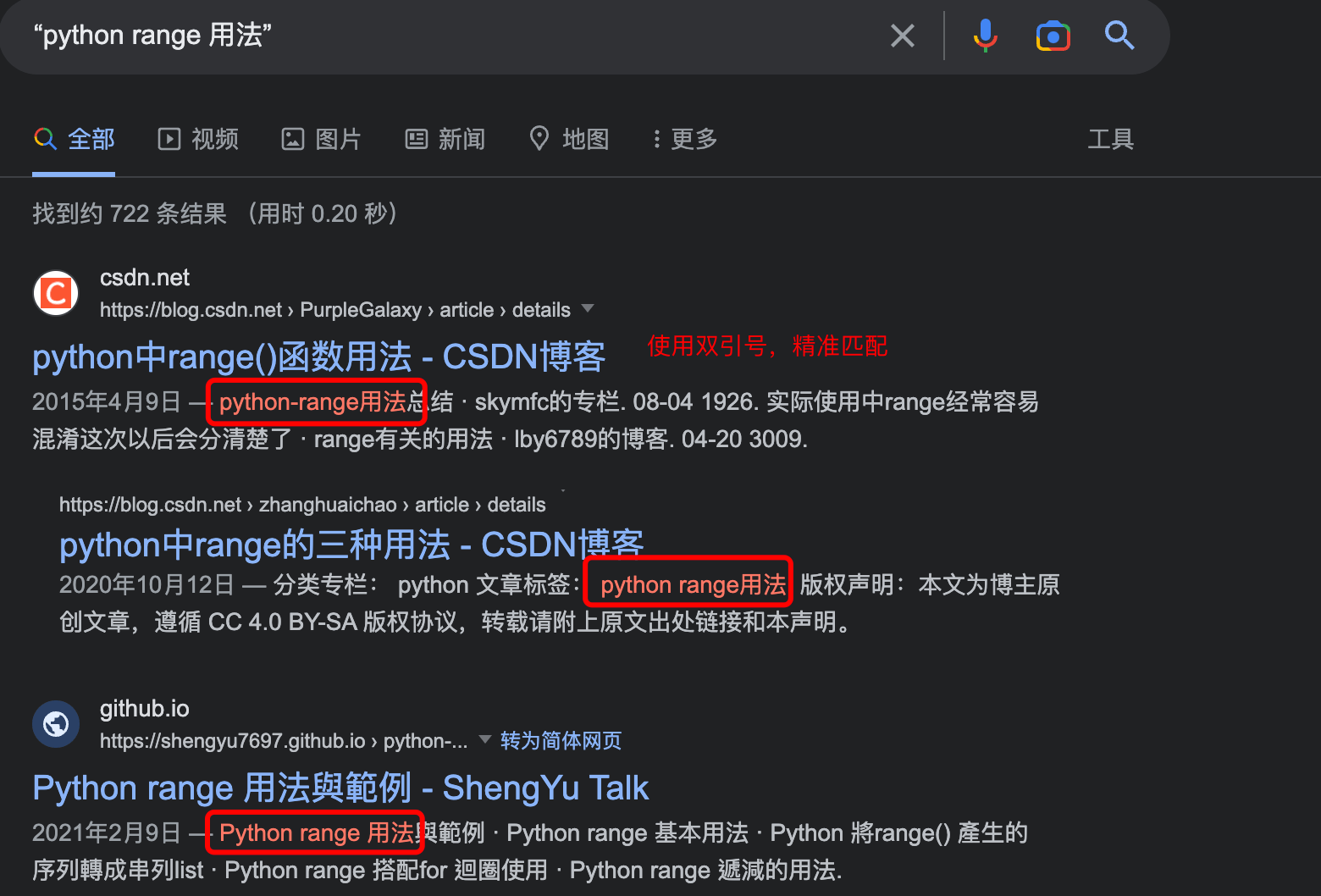 盘点全球搜索引擎及其使用技巧 Csdn博客 