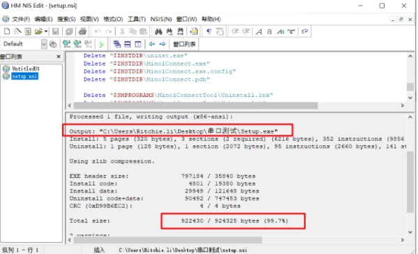 使用HM NIS Edit 创建一个简单的脚本打包程序_hm nis edit 使用-CSDN博客