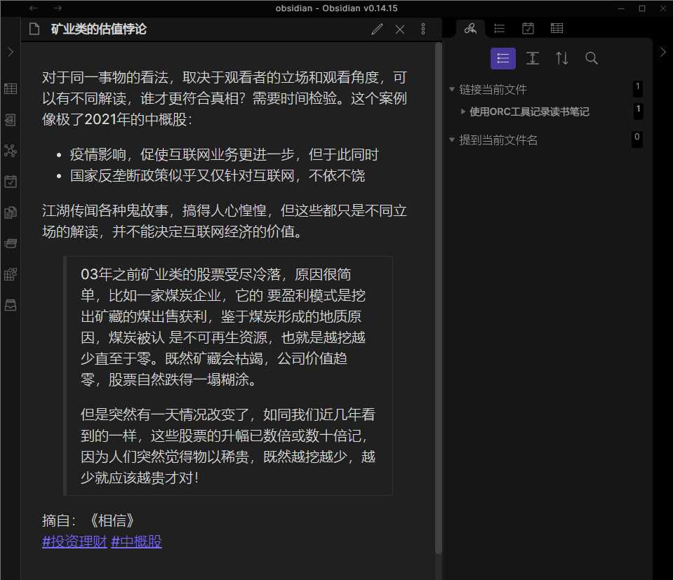使用OCR工具辅助记录Obsidian笔记 | 实践-CSDN博客
