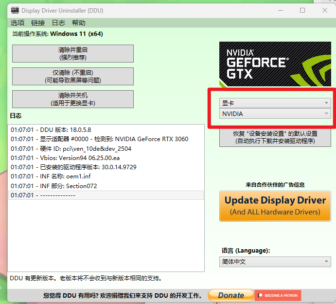 无法安装N卡驱动，N卡驱动安装程序闪退解决办法_显卡驱动安装闪退-CSDN博客