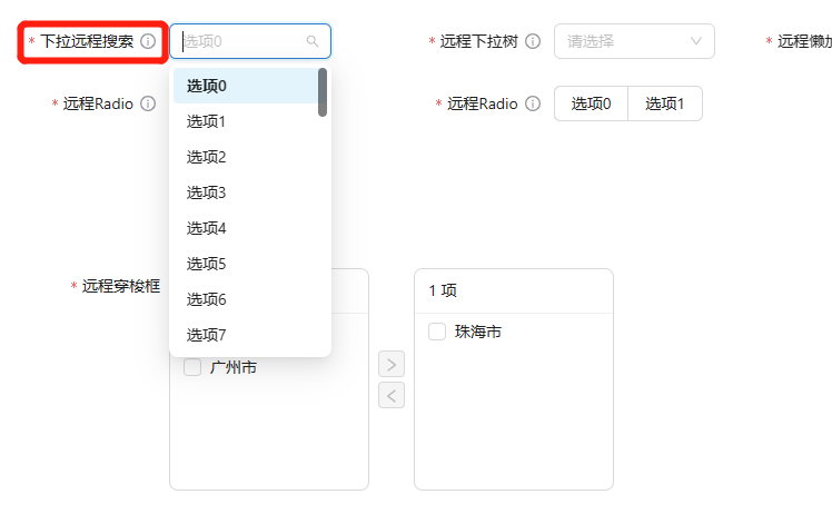 Vben Admin ApiSelect组件搜索后台数据获取Select选项-CSDN博客