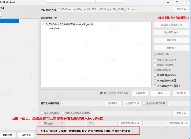 关注Air780E软件指南，明白TCP应用示例_air780ex开发板 tcp ip-CSDN博客