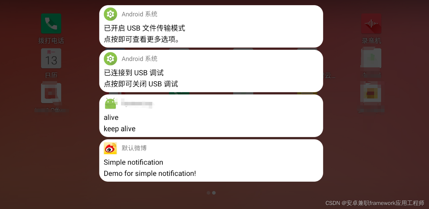 自定义systemui下拉状态栏和通知栏视图一systemui 下拉栏界面修改 Csdn博客