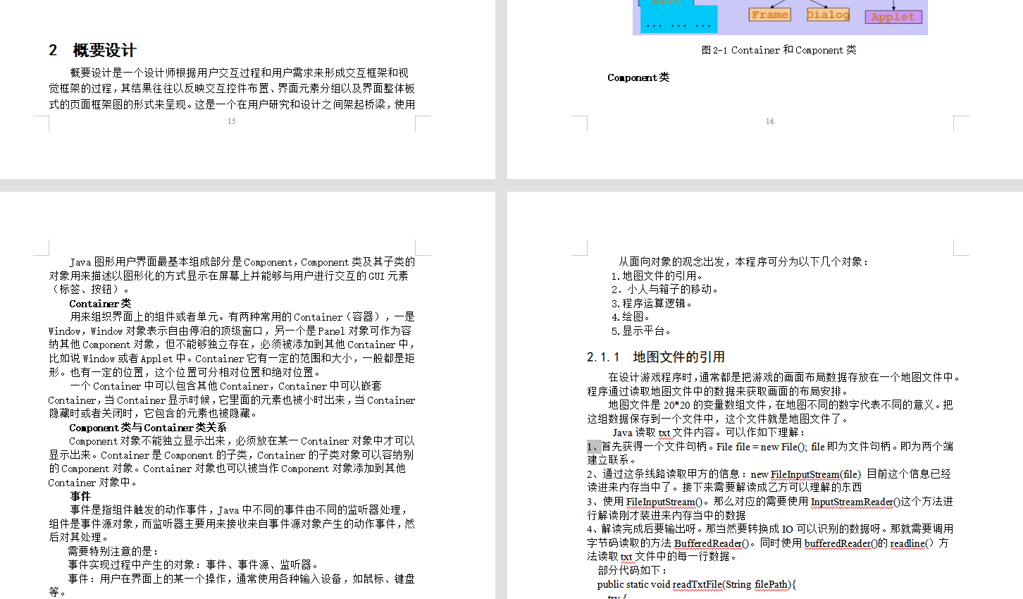 基于javaswing的推箱子游戏设计与实现,附源码论文ppt Csdn博客