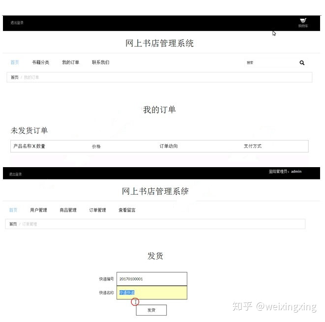 Html5登录界面源代码网上书店图书管理系统的设计与实现html5sshmysql含录像 Csdn博客