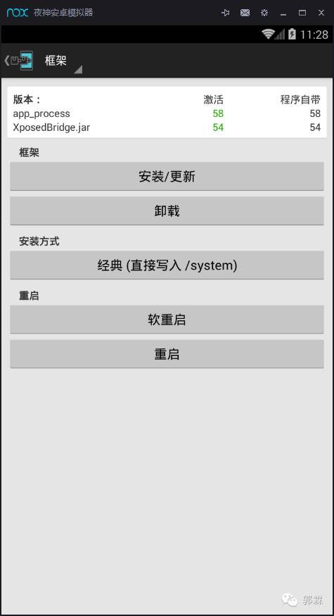 Android Hook框架Xposed入门-CSDN博客