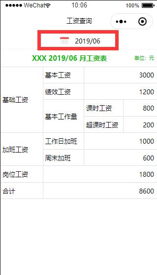 小程序table微信小程序实现多复杂表格table的colspan,rowspan效果等 Csdn博客