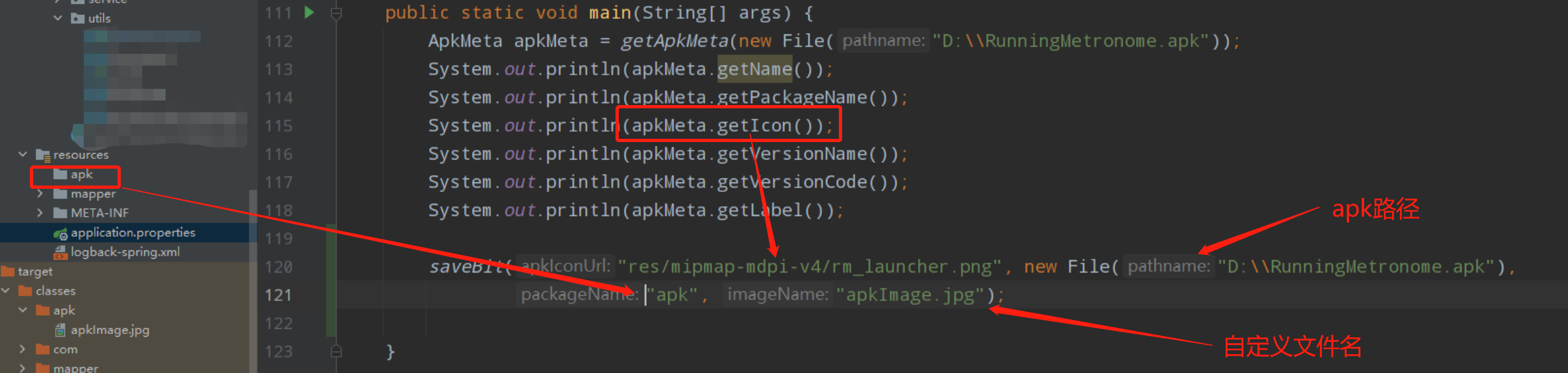 【完美解决方案】纯Java解析Android APK信息，以及icon提取_java使用apktool读取apk的基本信息以及icon-CSDN博客