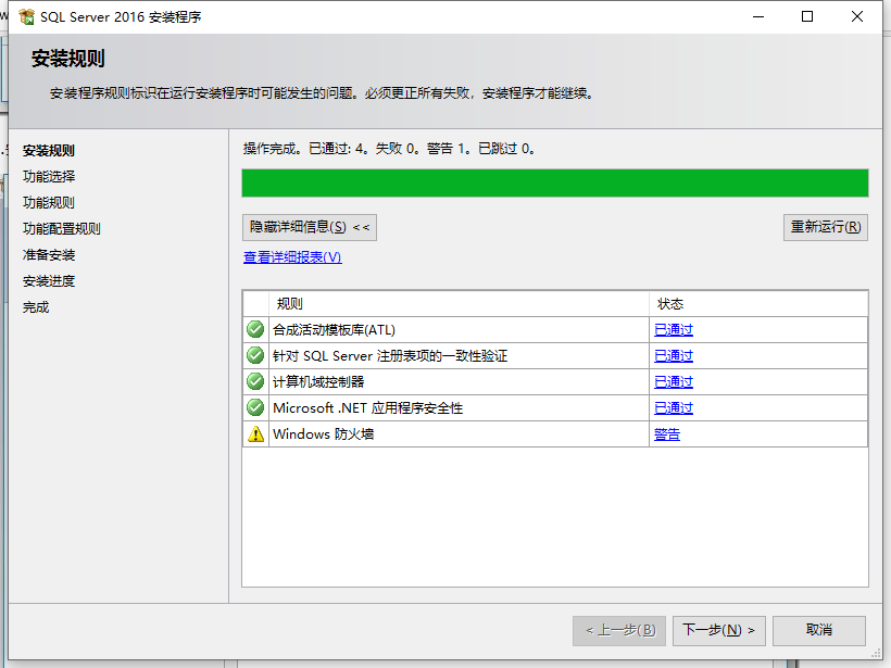 SQL Service安装教程_sqlservice-CSDN博客