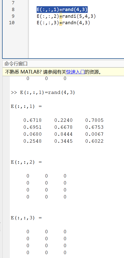 Matlab 基础语法_matlab如何停止输出-CSDN博客