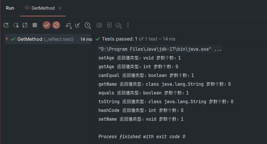 Java反射java反射获取类 Csdn博客 