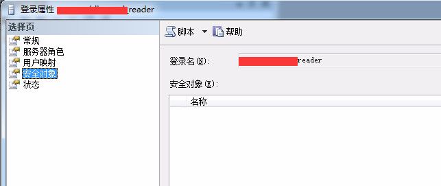 Sql Server中如何给指定的数据库创建只读用户？ Csdn博客 