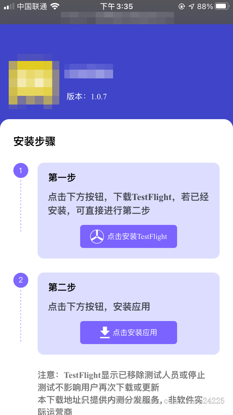 【亲测 008】testflight源码tf签名系统tf上架系统tf分发系统苹果ipa上架系统 极致技术工厂ios的tf上架最多可以支持多少个不同的应用 Csdn博客