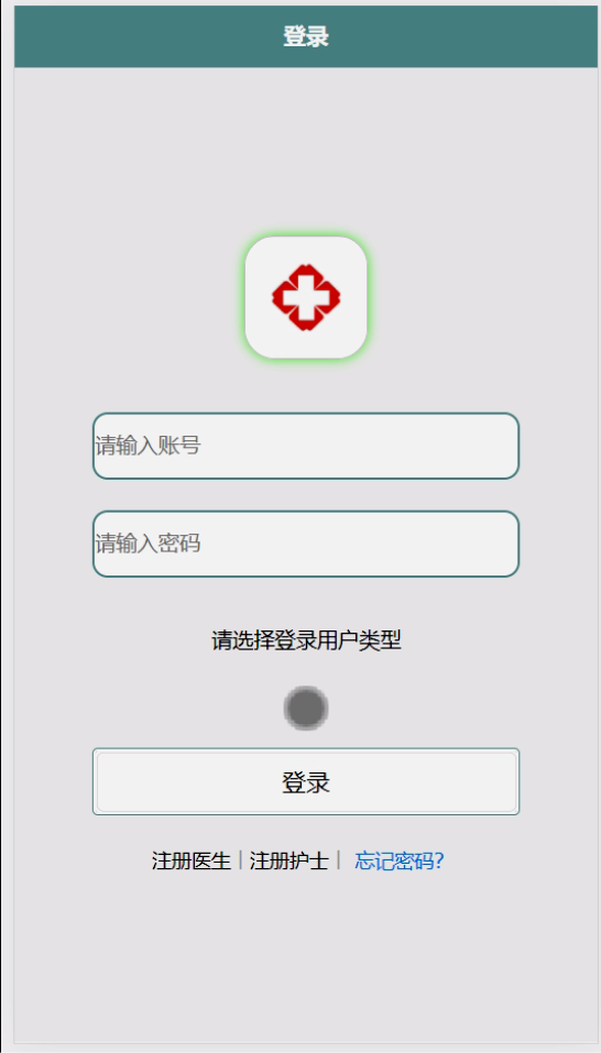 附源码 计算机毕业设计pythonuniapp基于android应用平台的医院病房移动查房系统bg9i2程序源码lw远程部署用android系统开发医院病房管理系统病房管理