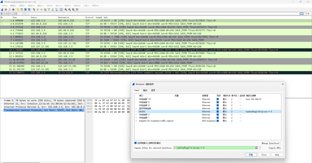 Wireshark 抓包过滤命令大全，不会抓包的网工不是好网工（非常详细）零基础入门到精通，收藏这一篇就够了_wireshark 过滤器命令大全-CSDN博客