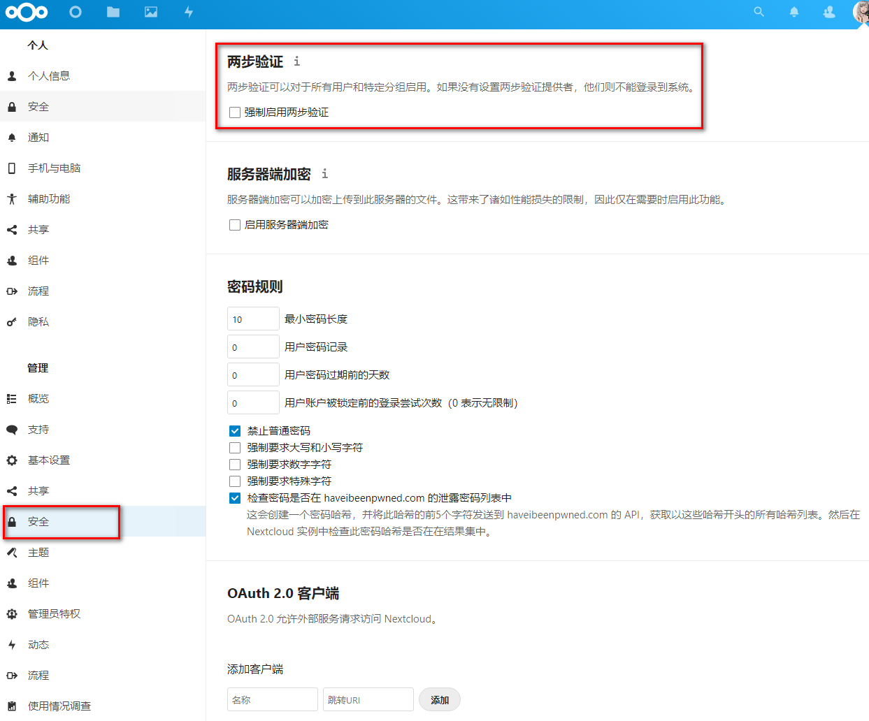 Docker系列 深度使用nextcloud（二）_this is the webdav interface. it can only be acces-CSDN博客