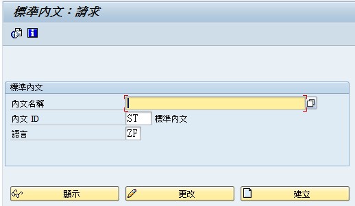 Script Form_sap scriptform-CSDN博客