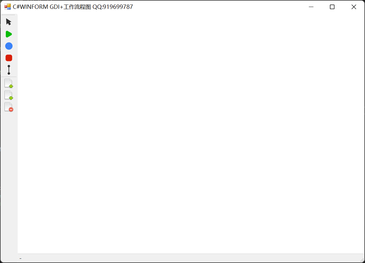 【原创】C#WINFORM工作流程图 GDI+轻量级流程图设计器_c# 绘制简易流程图-CSDN博客