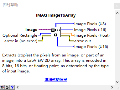 LabVIEW联合Halcon编程学习笔记（1）_labview halcon-CSDN博客